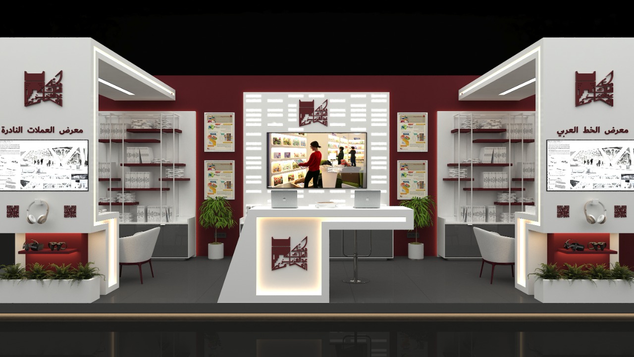 King Abdulaziz Library – Events Window